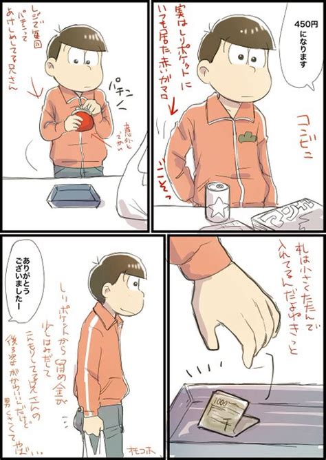 物欲がないし、物にこだわらない兄さんが自分で選んであのガマ口財布を買った オモコホ さんのマンガ ツイコミ仮