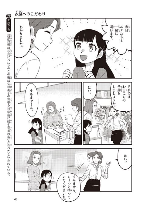 記念写真のひみつ まんがひみつ文庫 まんがでよくわかるシリーズ 学研キッズネット