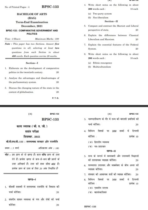 IGNOU BPSC Previous Year Question Paper Download