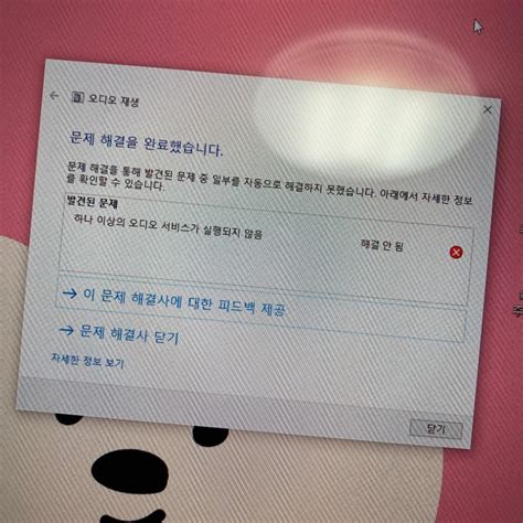 노트북 인터넷 오디오가 안 들려요 지식in