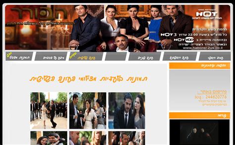 הבורר עונה שלישית לצפייה ישירה