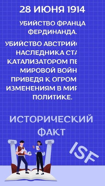 Убийство Франца Фердинанда привело к первой мировой войне Youtube