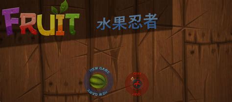 打字游戏 水果忍者 排行详情页 在线打字测试打字狗 Dazigovip