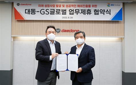 대동 Gs글로벌 세계 농기계·모빌리티 시장 공략 협력 전자신문