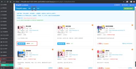 渗透测试 shopxo后台全版本获取shell复现 shopxo 后台拿shell csdn博客