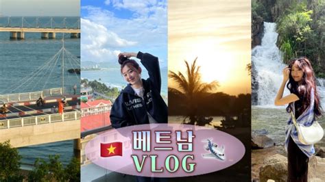Vlog 나트랑달랏 3박 5일 베트남 여행🇻🇳🛩️ 베트남 음식🥙 야시장투어 다딴라폭포 알파인코스터🎢 나혼산에 나온 곳 여긴 한국인가🕺 한식🍴
