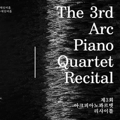 연주 공연 포스터 전단지·포스터·인쇄물 포트폴리오 크몽