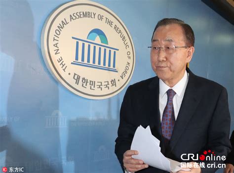 潘基文宣布不竞选韩国下届总统组图 国际在线