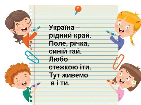 Тексти для списування 1 клас