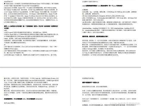 进入bat必备，大数据研发面试总结：linuxrediskafkanginx大全redis Kafka Nginx Csdn博客