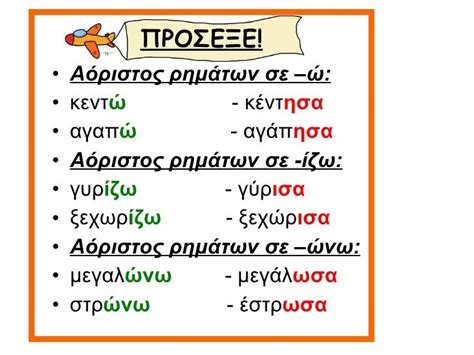 Pin On ΣΧΟΛΕΙΟ ΓΡΑΜΜΑΤΙΚΗ
