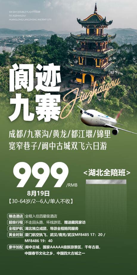创意巴厘岛特价旅游广告海报psd广告设计素材海报模板免费下载 享设计