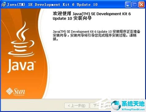 xp系统如何配置java环境变量 xp系统配置java环境变量教程 系统之家