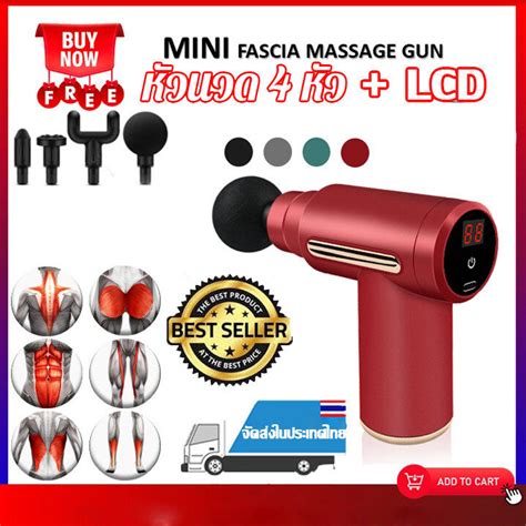 เครื่องนวดมือถือ บรรเทาอาการปวดเมื่อยได้ พกพาสะดวก Fascia Gun Massage