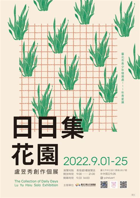 臺北市政府教育局 新聞稿 教育局新聞稿1110907中秋節與臺北市社教機構一同團聚歡樂！