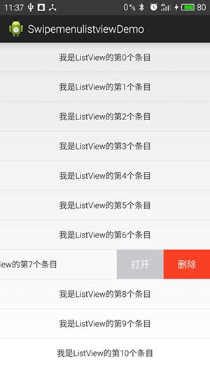Android使用item Swipemenulistview实现仿qq侧滑删除功能 移动开发 亿速云