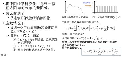 数字图像处理——图像增强 图像处理分段函数k