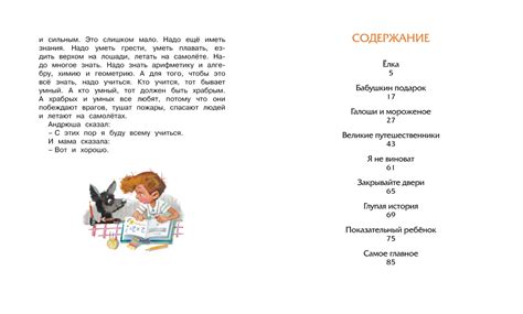 Купить книгу «Лёля и Минька», Михаил Зощенко | Издательство «Махаон ...