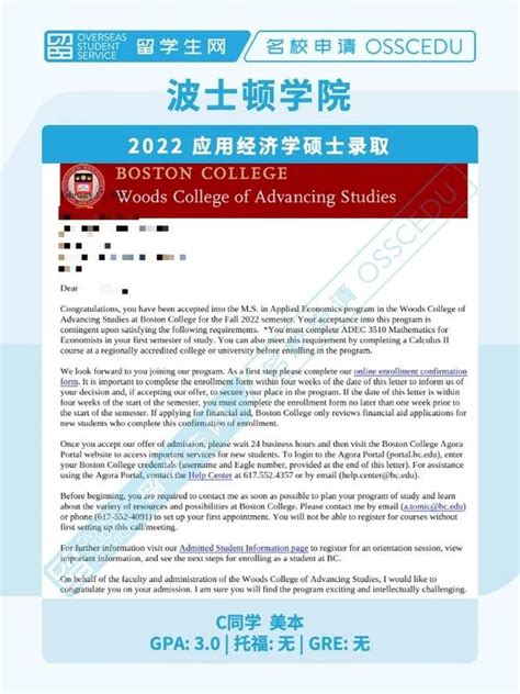 喜报 ｜无 G 申请：gpa 30 收获波士顿学院应用经济学硕士 Offer 知乎