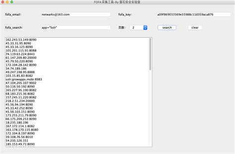 Fofa Collectfofa采集工具网络空间搜索引擎工具 🔰雨苁ℒ🔰