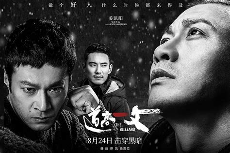《道高一丈》曝三兄弟海报 聂远谭凯曲高位黑白对立