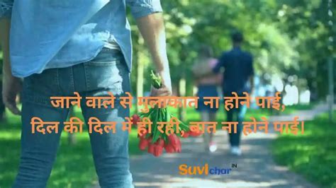 Best 105 अधूरी मुलाकात शायरी Adhuri Mulakat Shayari 2024
