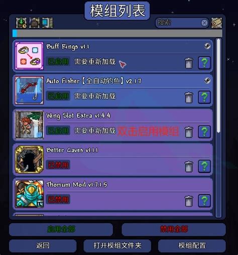 泰拉瑞亚tmodloader服务器添加模组教程 哔哩哔哩