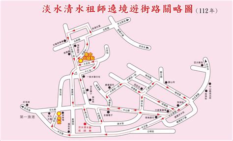 「淡水清水巖清水祖師遶境」端午連假登場