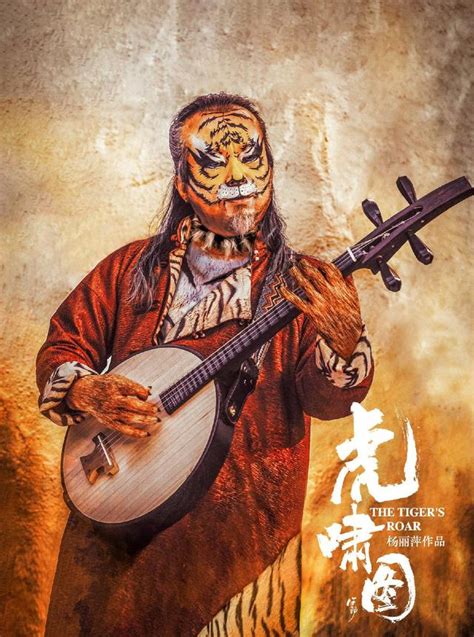 楊麗萍賀歲新作虎嘯圖首曝定妝照 每日頭條