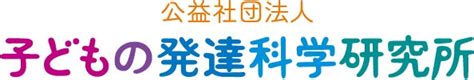 【吹田市教育委員会子どもの発達科学研究所】デイリー健康観察アプリ「デイケン」を活用したいじめ対策・不登校支援等の成果を報告 公益社団法人
