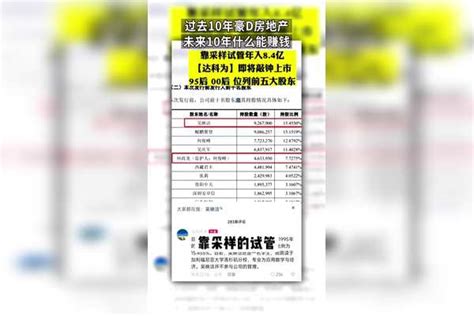 过去10年豪赌房地产，未来10年什么能赚钱？