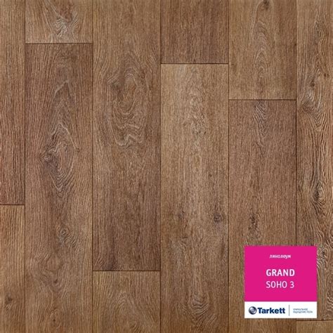 Линолеум Tarkett Гранд Сохо 3 1 5м — купить в Петровиче в Санкт Петербурге цена за квадратный