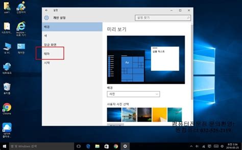 윈도우10 바탕화면 아이콘 바로가기 만들기설정 프로그램아이콘 표시 설정방법 네이버 블로그