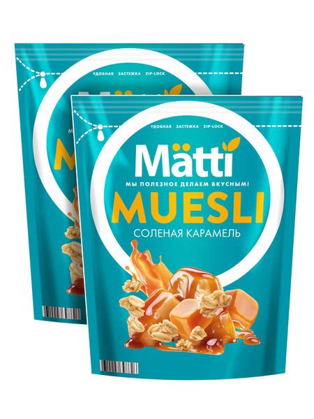 Matti Мюсли Солёная карамель, гранола хрустящая 500г (2 х 250г) Матти ...