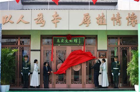 万安文化馆今日揭牌，免费对社会开放北京市公墓活动