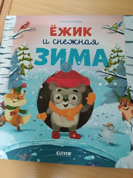 ️ЁЖИК И СНЕЖНАЯ ЗИМА ️ 路‍♀️Вот и подходит к концу осень совсем скоро ...