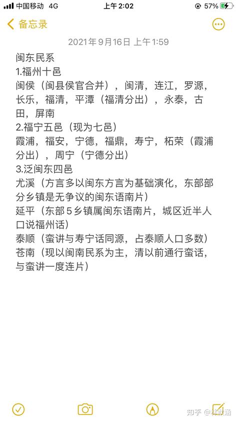 为何闽东平话方言的地区级认同感极低？ 知乎