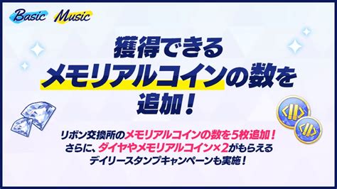 【あんスタmusic】ユニット新曲クライマックスイベントまとめ あんスタmusic攻略wiki Gamerch