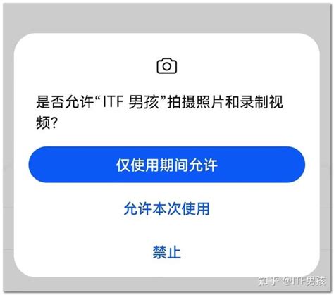 请关注你手机的“权限配料表” 知乎