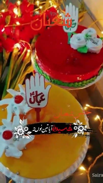 3 Shaban3shabanwiladatmolahussainstatus Imamhussainnewstatus