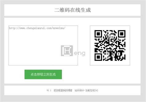简单的二维码生成工具 PHP源码简单美化版测试可用 第 页 资源分享 CH