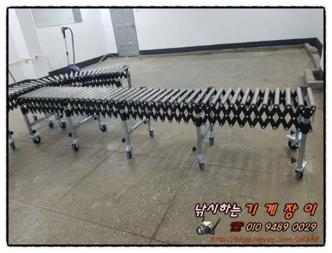 ★자바라 컨베이어 자바라콘베어 롤러콘베어 용도 및 쓰임 네이버 블로그