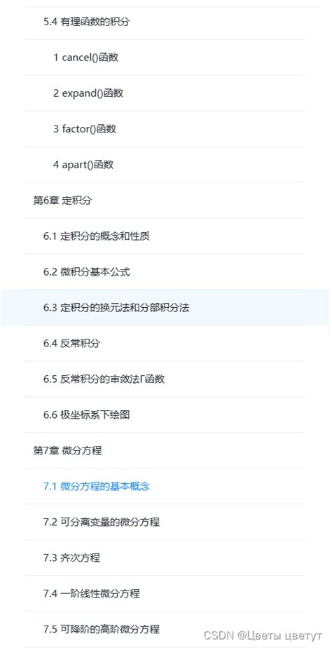 《python漫游数学王国——高等数学线性代数数理统计及运筹学》python漫游数学王国 评价 Csdn博客