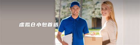 小包专线