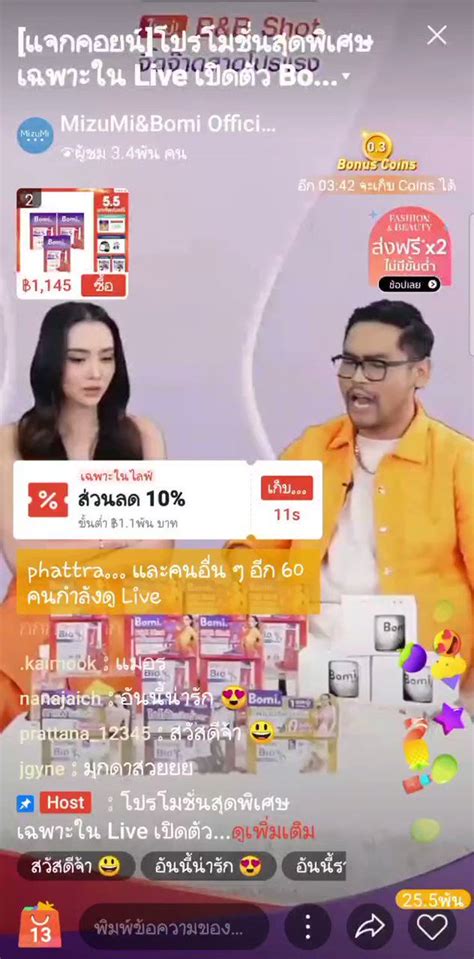 pachdevil on twitter rt aey jariya กดใจรัวๆได้เลยนะ bomixmookda