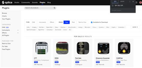스플라이스 Splice 무료 샘플 플러그인 결제 사용법 네이버 블로그