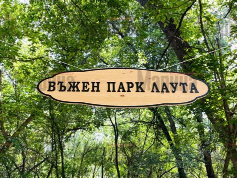 10 идеи за забавление с деца в и около Пловдив Красив Пловдив