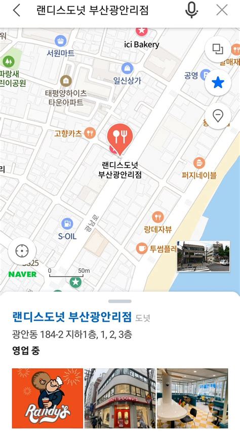 부산 오리 On Twitter 헐 애드라 광안리에 랜디스 도넛 생김