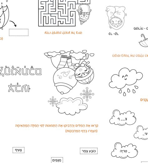 פוסטר עונת החורף 90 300 Looly