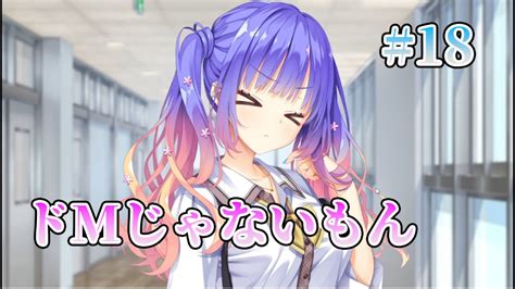 【ドm疑惑】天使騒々 Re Boot 体験版 第18回【pc実況】 Youtube